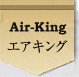 ロレックス エアキング(Air-King)買取なら全国対応の大黒屋